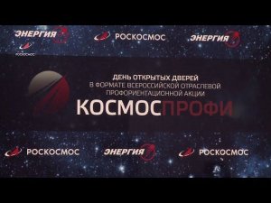 На работу в космос