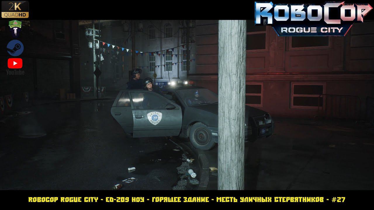 RoboCop Rogue City - ED-209 НОУ - Горящее здание - Месть уличных стервятников - #27