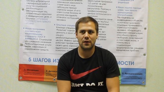 Отзыв выпускника Родиона. РЦ "Развитие"