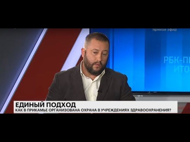 Охрана в учреждениях здравоохранения