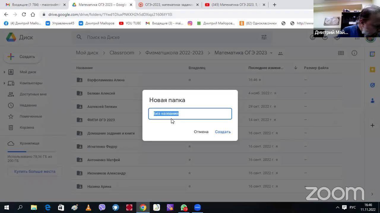 Математика ОГЭ 2023, 5, 6 и 7 задание