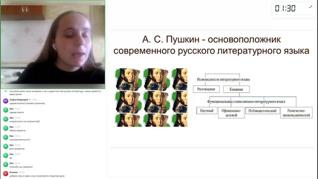 Русский язык 9 класс урок2. Минигруппы. ОУ 12.09.2024