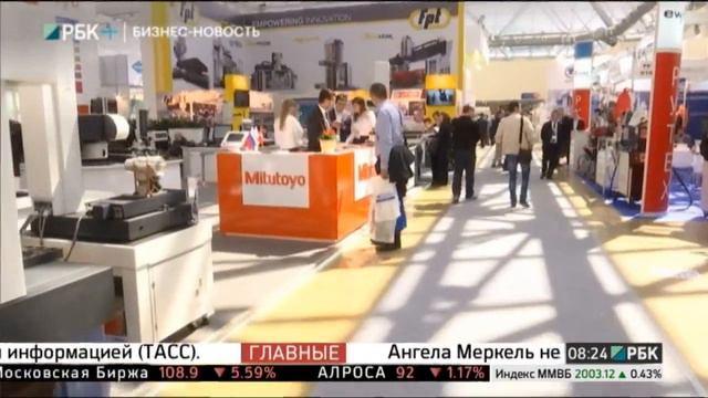 Бизнес-новость. Российская выставка мирового станкостроения и металлообработки 2017