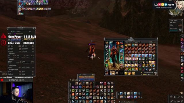 Полный Гайд по Берсу / Guide Doombringer (Каратель) Lineage 2 HF ...