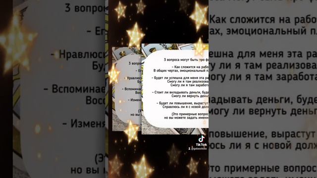 ПРАЙС популярных РАСКЛАДОВ