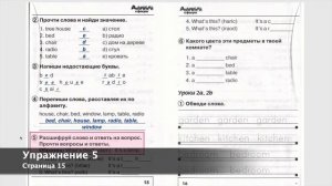 ГДЗ Spotlight 2 сборник страницы 14-16 уроки 1A 1B
