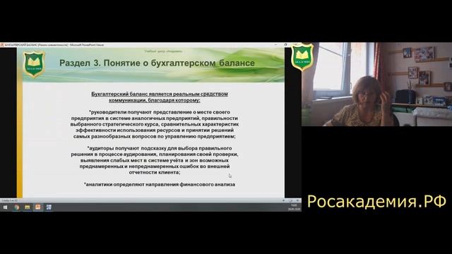 Шапаренко Н.И. - Экономика и управление в организации 7