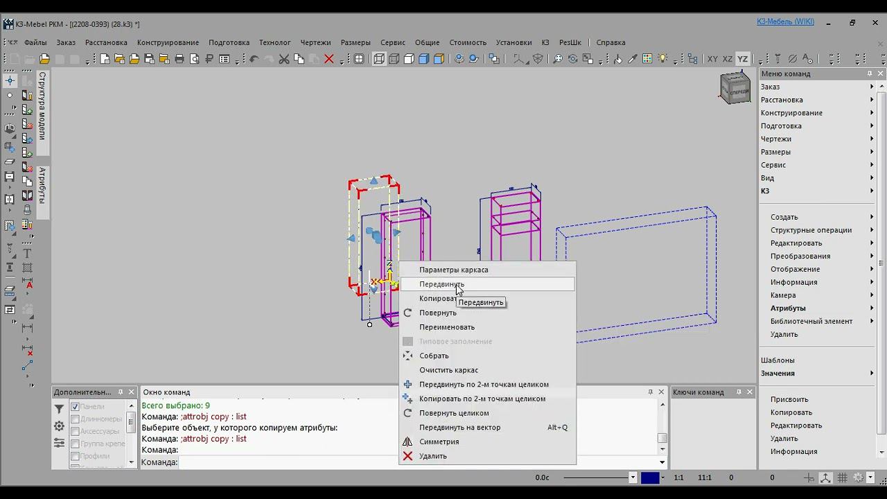 Как разделить объединённый каркас