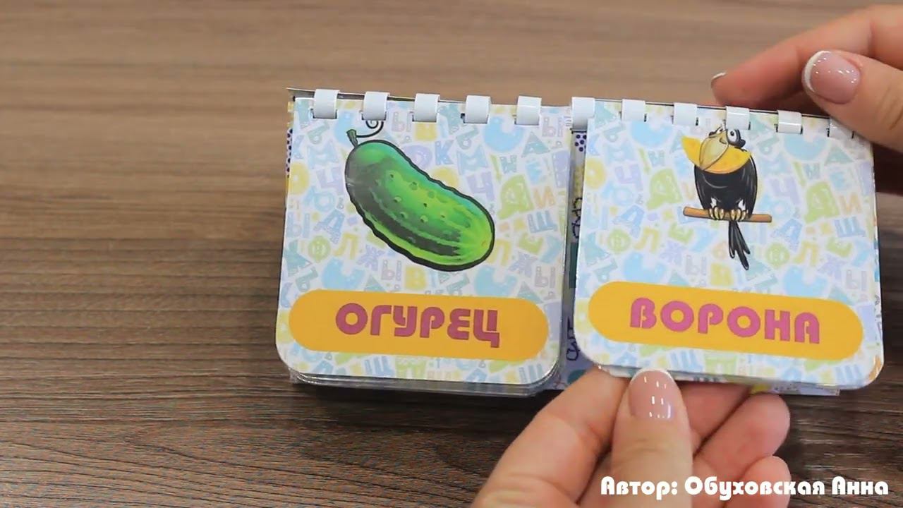 Настольная игра "Составь рифму"