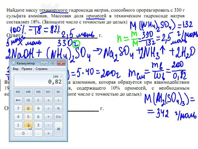 Задание 28. Примеси. ЕГЭ химия 2023