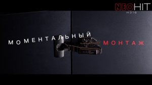 Петля NEO HIT H316 от BOYARD