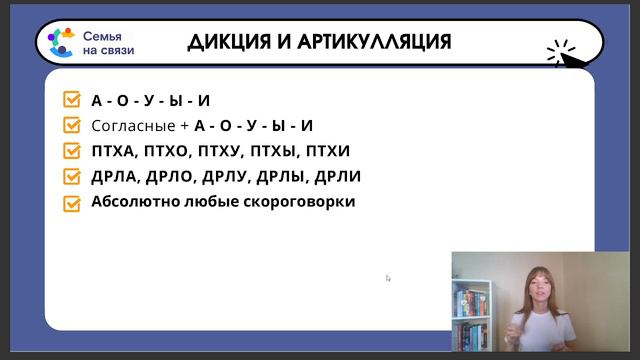 4. Говорим красиво