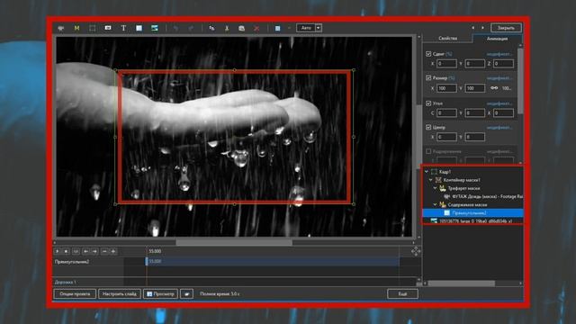 Создание дождя с помощью видеомаски в PTE AV Studio.