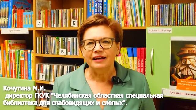 Поздравления с 1 сентябрем. МБОУ «С(К)ОШ №127 г. Челябинска»