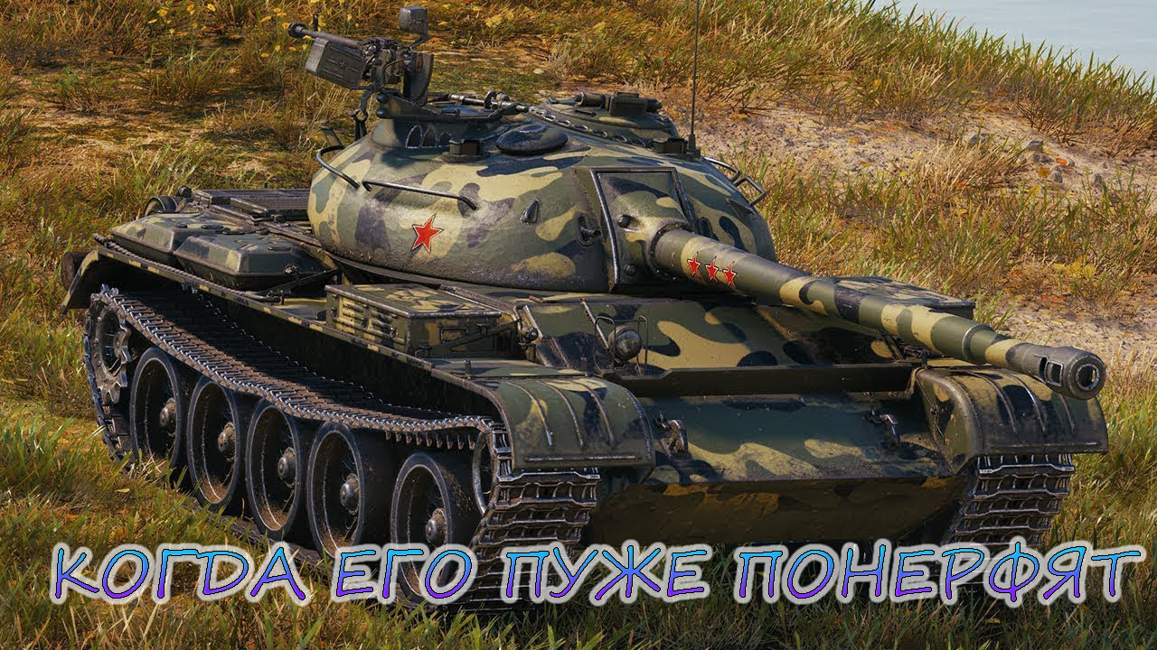 КОГДА ЕГО УЖЕ ПОНЕРФЯТ.ЭТОТ СТ ЛУЧШИЙ СРЕДИ 9 LVL