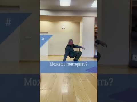 Можешь повторить? Сергей Демин система РОС #shorts