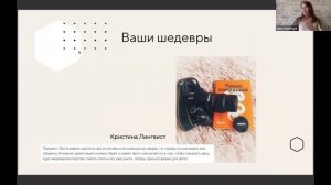 «Медиаволонтёр. Фотокурс» — Вводная встреча. Часть 2