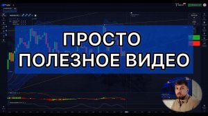 Трейдинг на Pocket option | Когда входить в сделки | Бинарные опционы