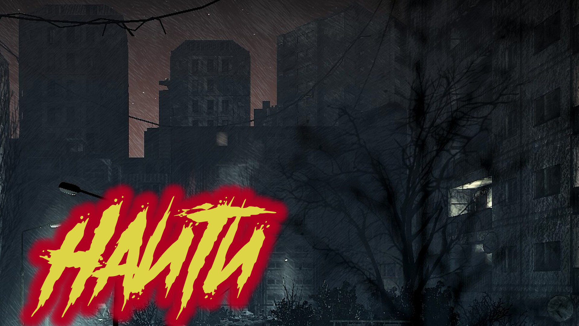 Смерть брата и поиски дочери. This War of Mine #2