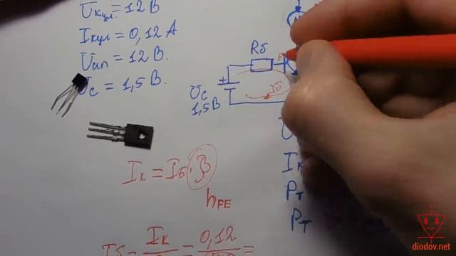 КАК РАССЧИТАТЬ ТРАНЗИСТОРНЫЙ КЛЮЧ