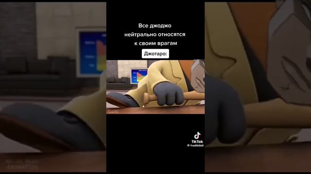 Джо Джо мем #8