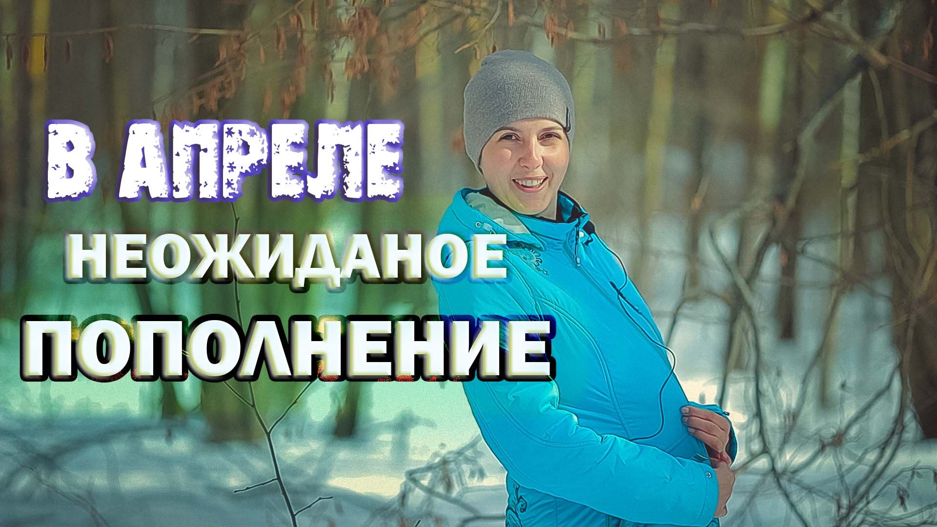 ПОПОЛНЕНИЕ ПАСЕКИ В АПРЕЛЕ 2022, НАМ ОТДАЮТ ПЧЁЛ