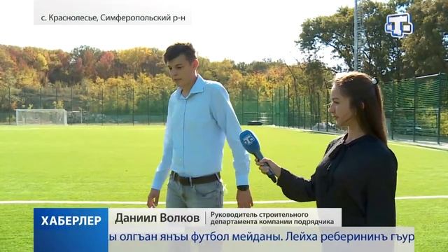«Крымское профессиональное училище олимпийского резерва» в селе Краснолесье готово на 75 %.