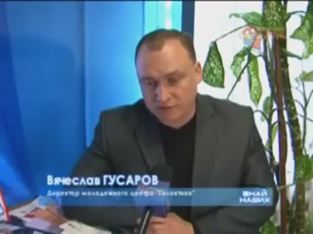 О молодёжном центре.mp4