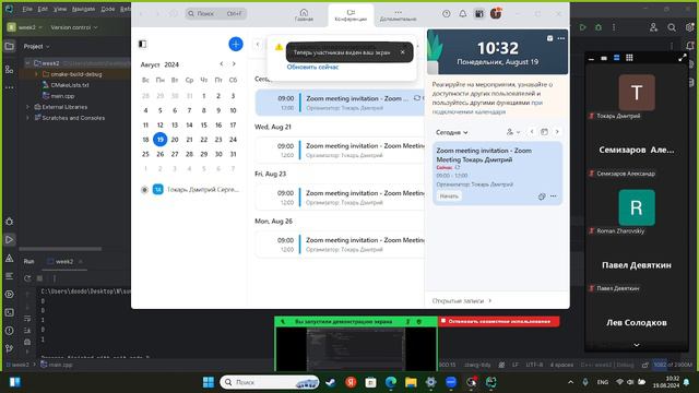 Лето 2024 Продвинутая группа лекция 10.