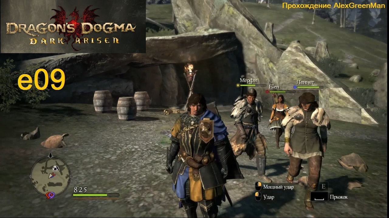 Dragons Dogma e09 Встреча с Драконоведающим.