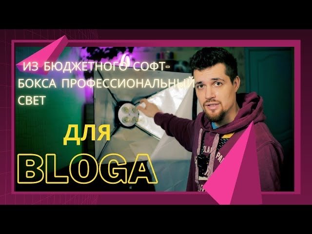 Бюджетный свет для влога и блога -  #Aliexpress  #2022