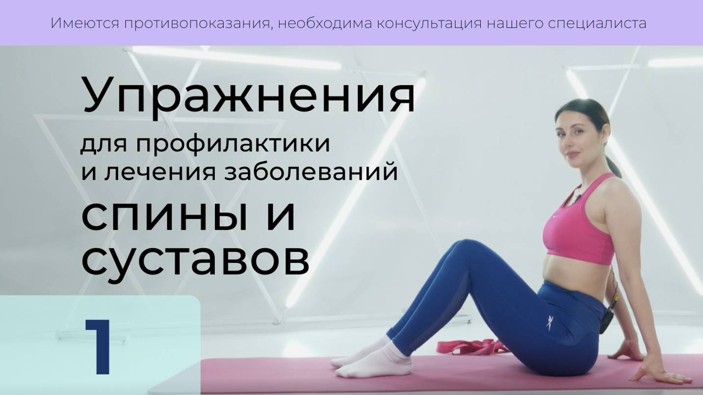 1. Растяжка наружных ротаторов плеча и широчайшей мышцы спины