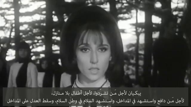 زهرة المدائن  Цветок городов