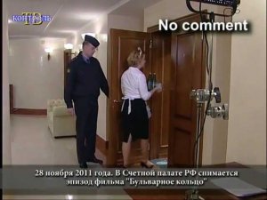 Счет за неделю (25 ноября - 1 декабря 2011 г.)