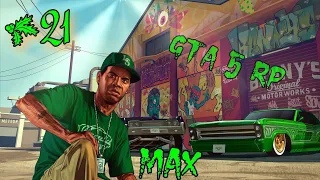 Купил дом в гетто (GTA 5 rp) #21