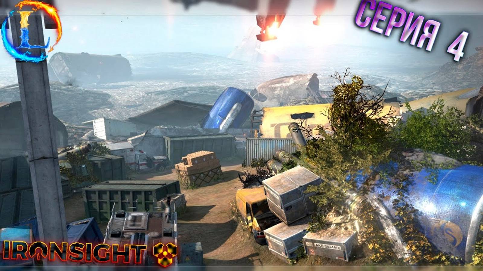 Попробуем тогда против него щита)►Ironsight #4 Часть