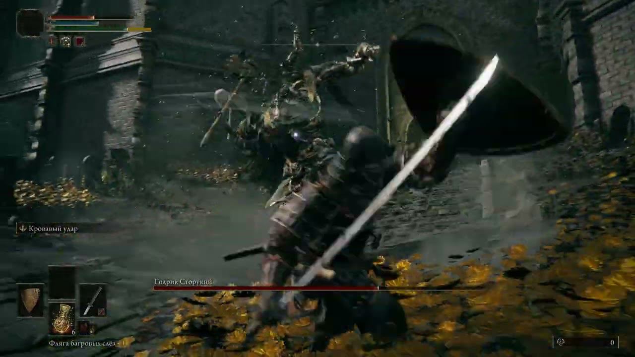 Elden Ring Прохождение №5 БОСС ГОДРИК СТОРУКИЙ