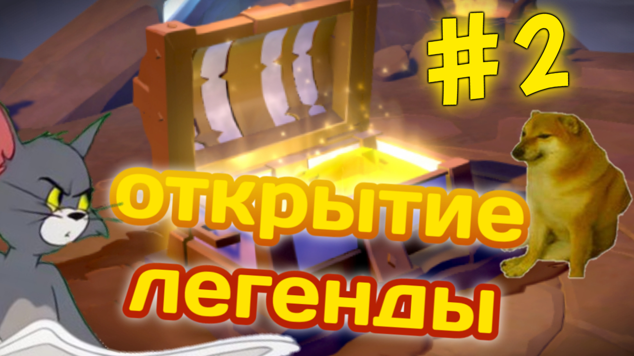 Открытие золотых сундуков - Лучшие легендарные сундуки в Альбион онлайн №2