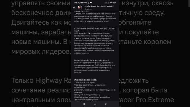Traffic Racer Pro