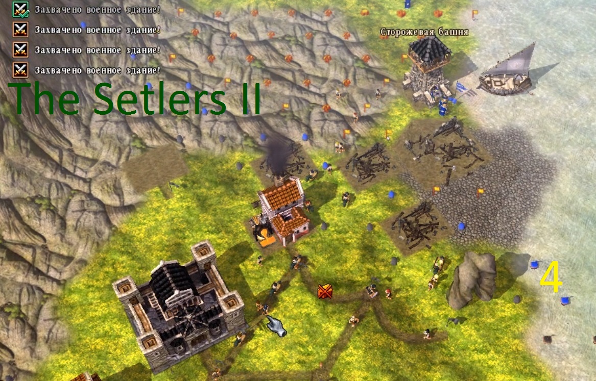 The Settlers II