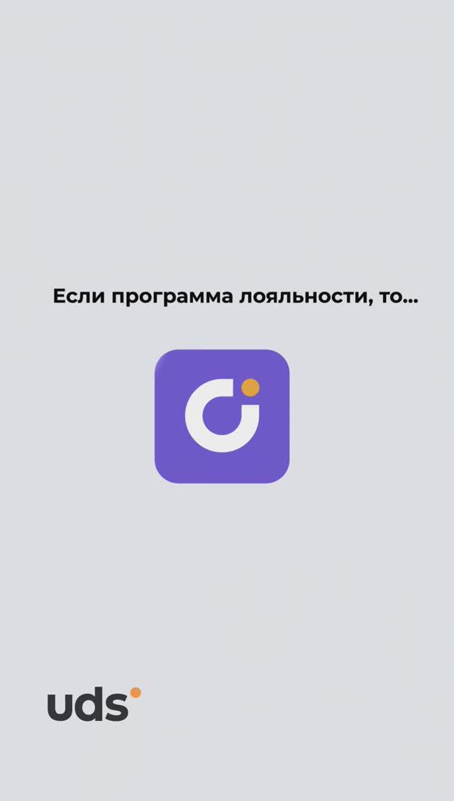 Преимущества использования UDS Бизнес