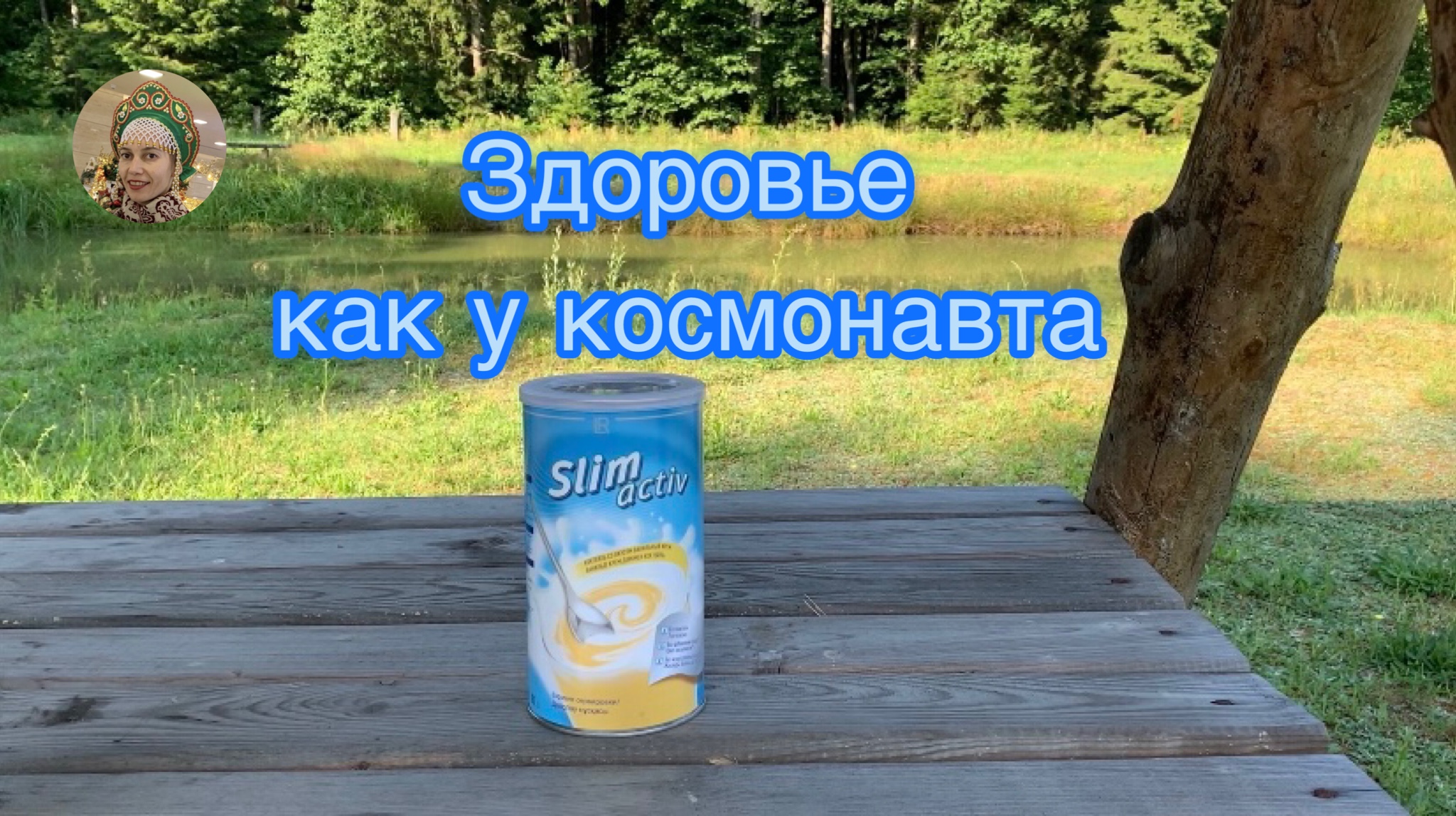 Функциональное питание