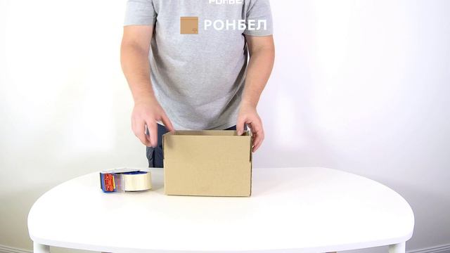 Коробка 250×150×100 мм