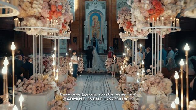 Оформление венчания от свадебного организатора Армины БРУМ +79773018815 @armina_broom