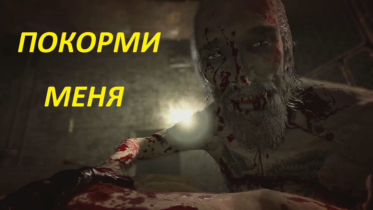 Смешная озвучка Outlast: Whistleblower #3 Покорми меня