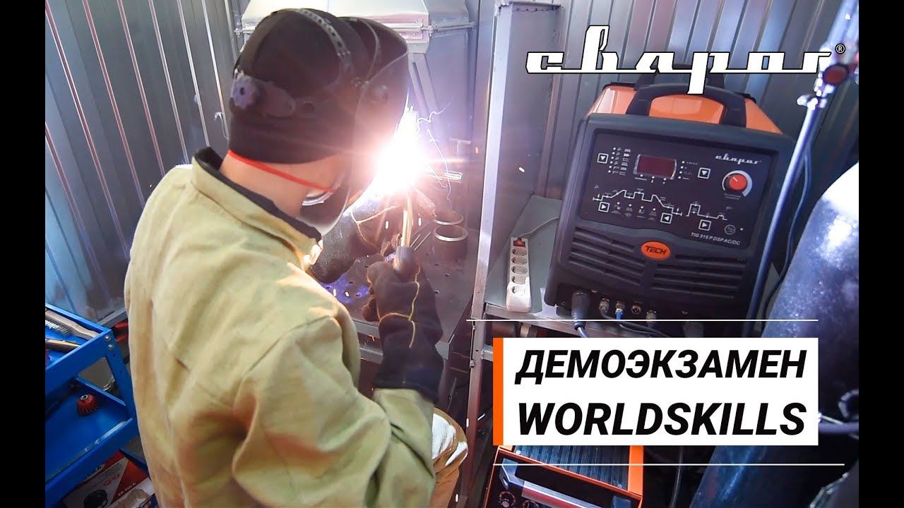 Первый демонстрационный экзамен по стандартам WorldSkills (г. Острогожск)