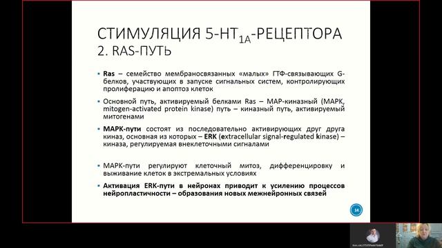 Фарма ВСЕ 5.1. Депрессия и обмен серотонина в ЦНС.mp4