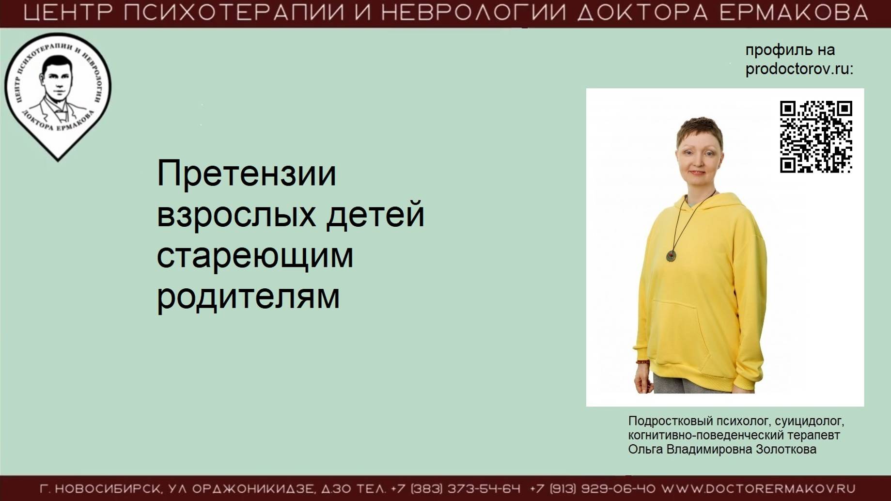 Претензии взрослых детей своим стареющим родителям