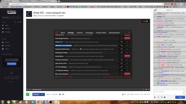 Гайд по BetterTTV для Twitch - смотреть видео онлайн от «Игры и ...
