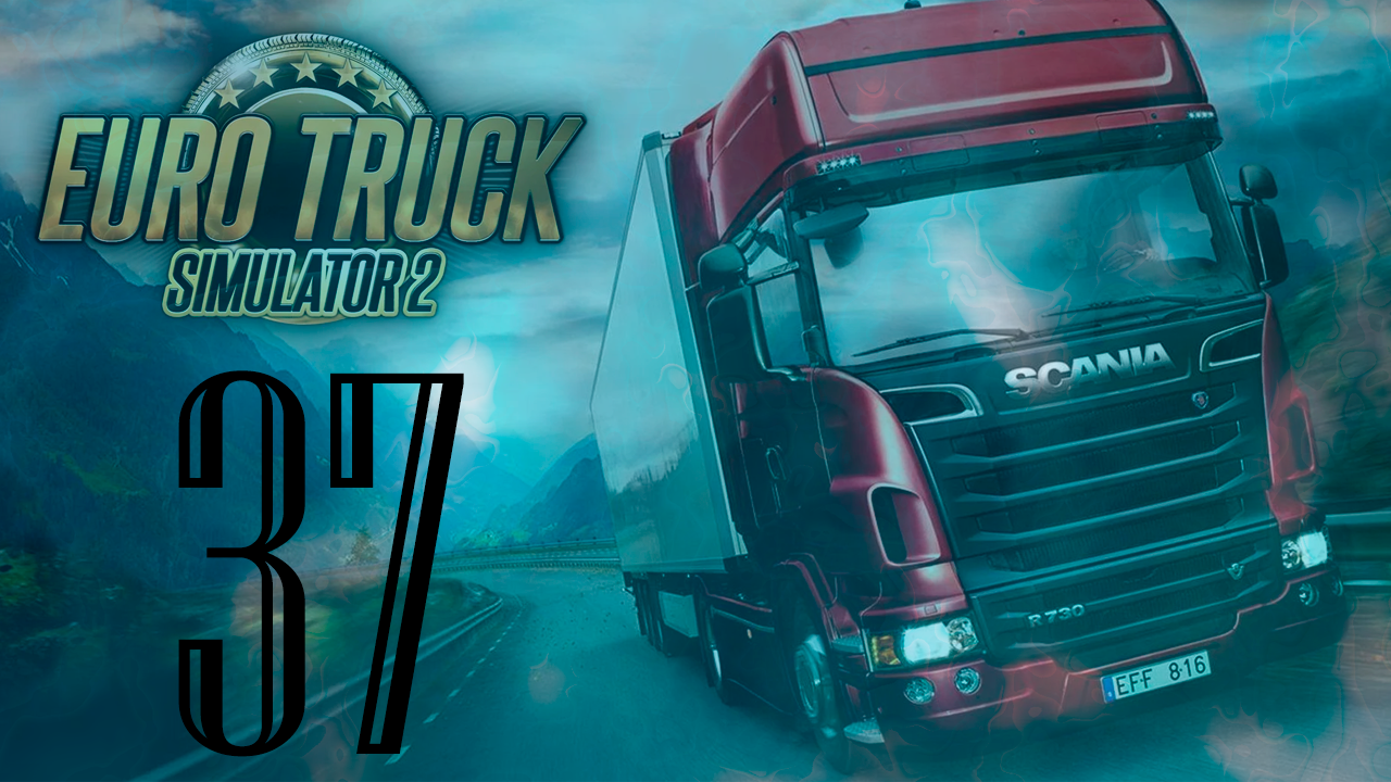 [37] Euro Truck Simulator 2: Европа [без комментариев]
